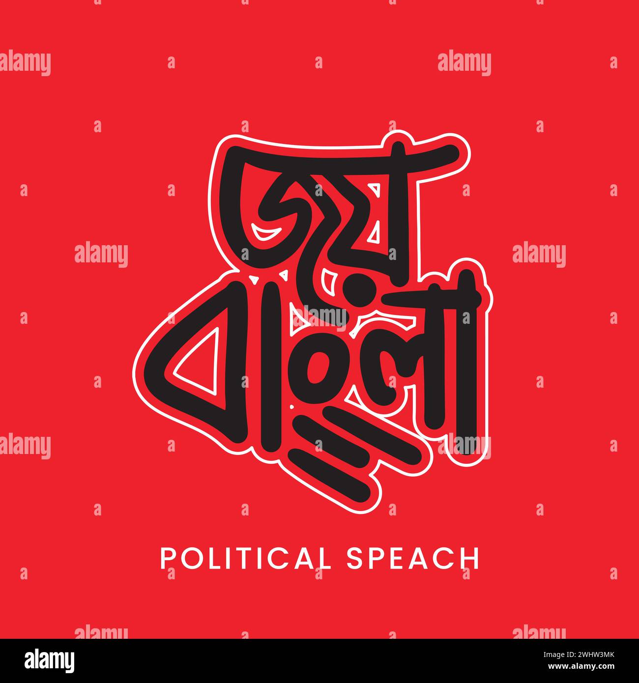 National father of bangladesh Stock Vector Images - Alamy