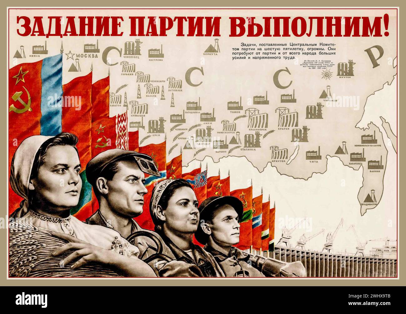 1950s propaganda poster hi-res stock photography and images - Alamy