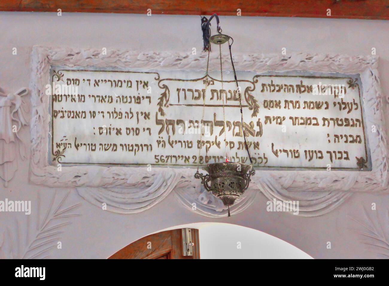 Active Kahal Shalom Synagogue in Rhodes on Rhodes Stock Photo - Alamy