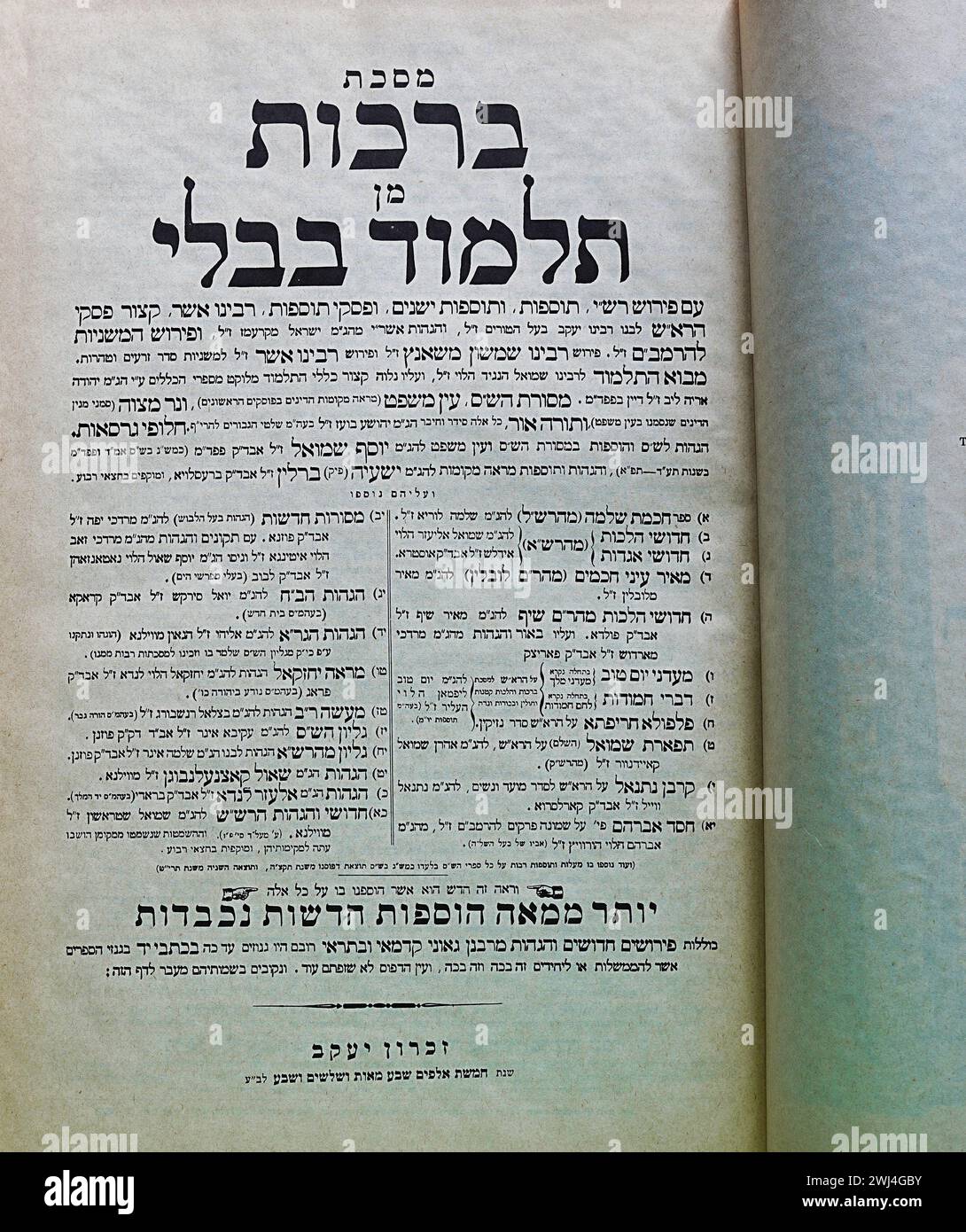 Ma ndliche tora hi-res stock photography and images - Alamy