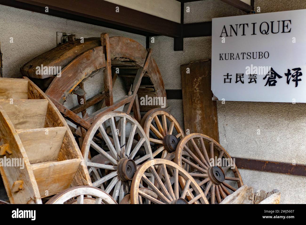 Japanese village hi-res stock photography and images - Alamy