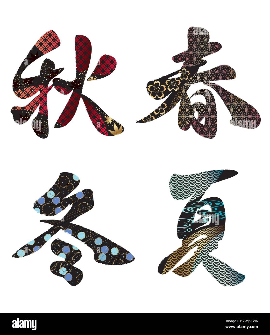 Japanese Kanji Character Calligraphy, SYUN-KA-SYU-TOU, Vector ...