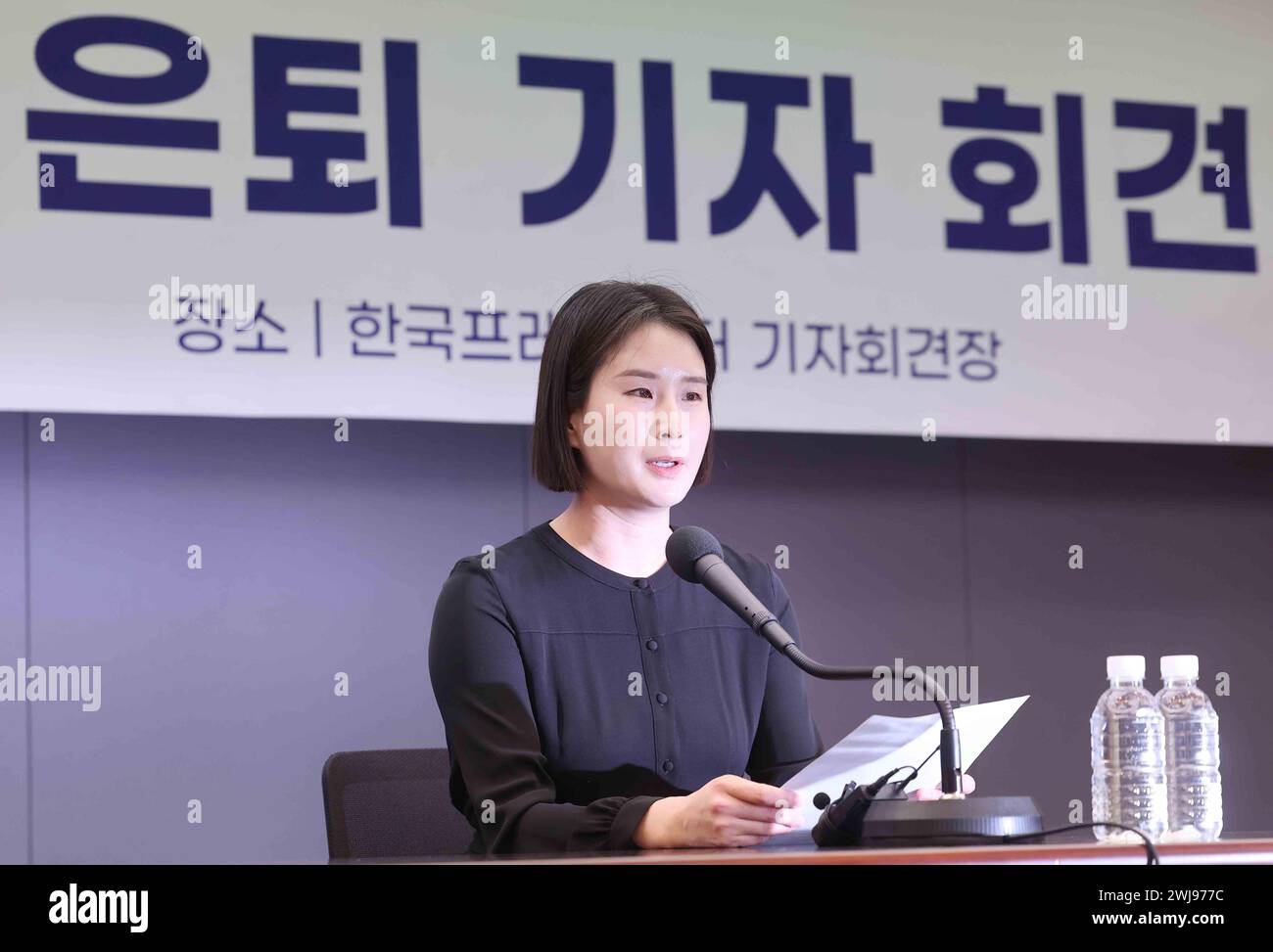 14th Feb, 2024. Archer Ki Bo-bae retires Ki Bo-bae, who won the gold ...