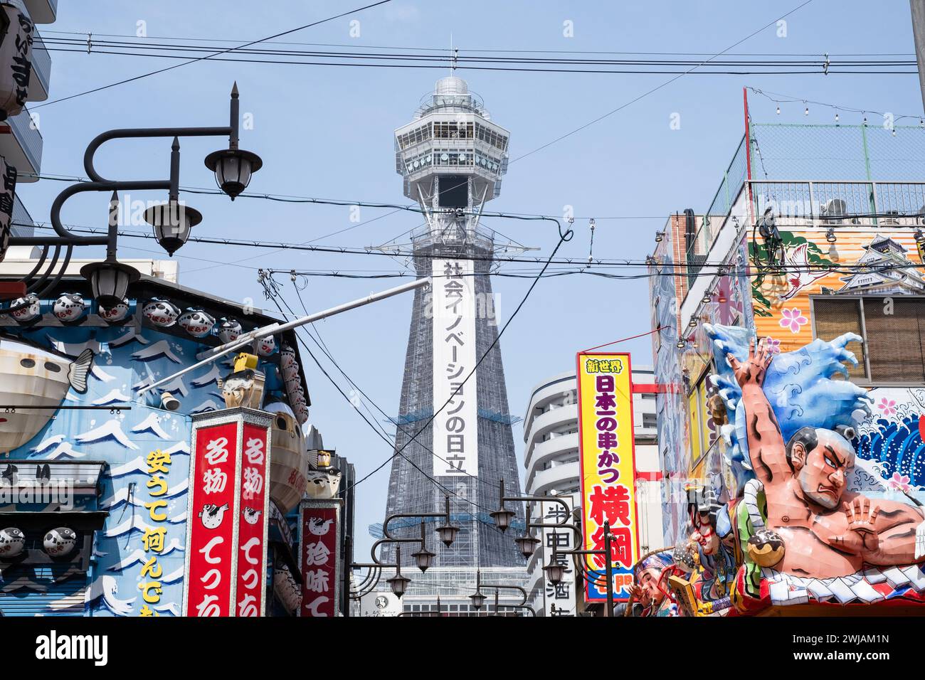Tsūtenkaku, Tower Reaching Heaven, Shinsekai district of Naniwa-ku ...