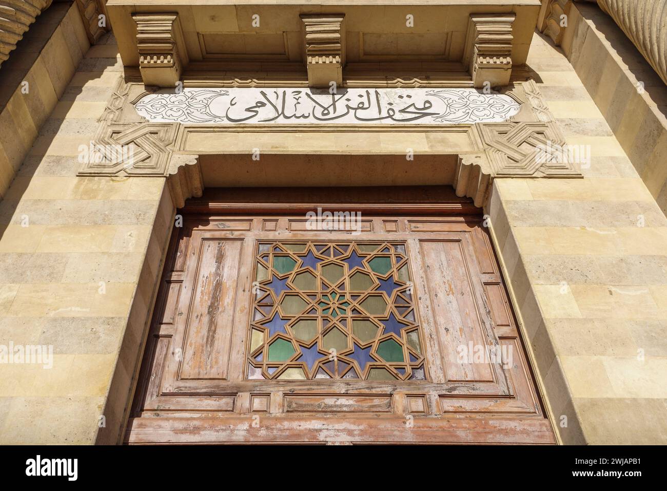 The Museum of Islamic Art , Cairo, Egypt Stock Photo - Alamy