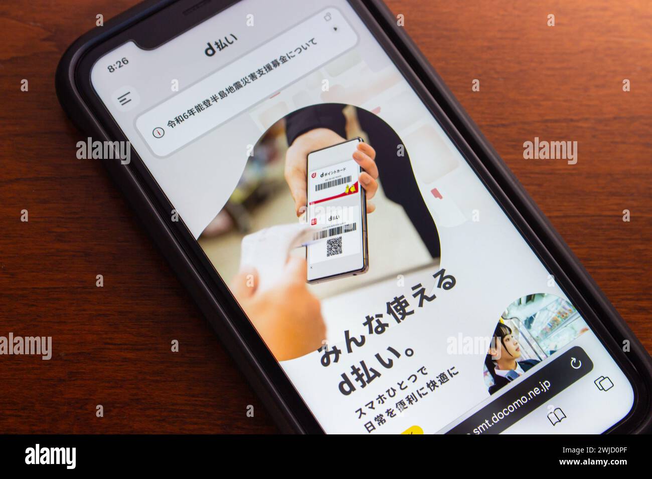 Docomo premier club hi-res stock photography and images - Alamy