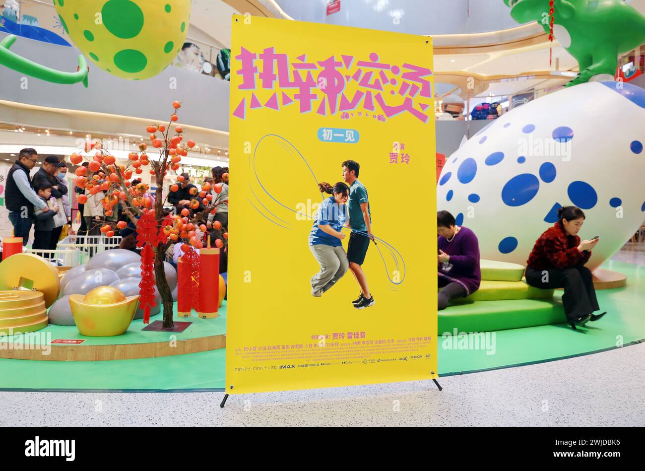 SHANGHAI, CHINA - FEBRUARY 14, 2024 - Fans pass a poster of the movie ...
