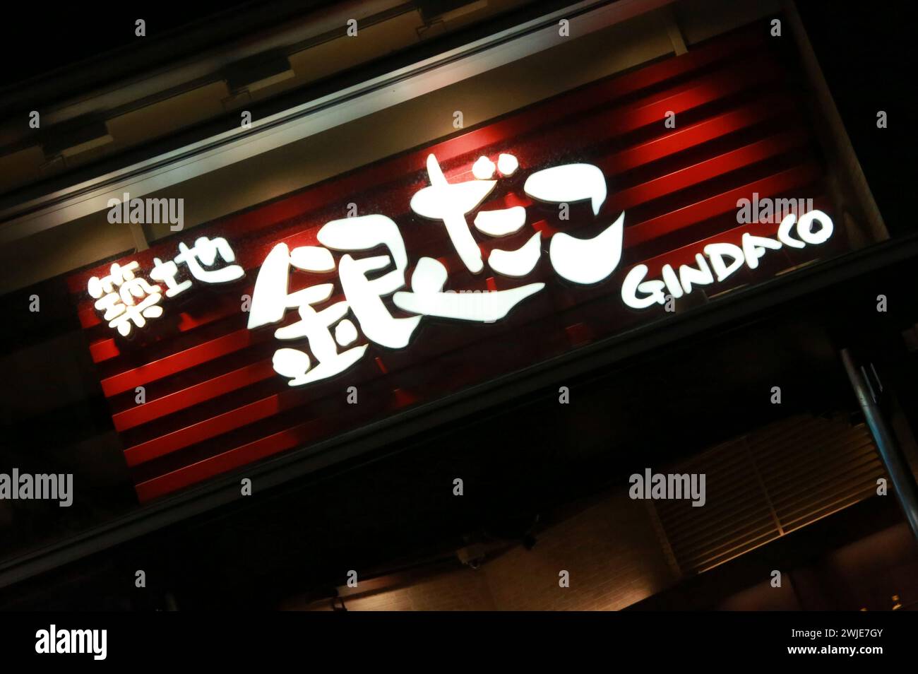 A logo of Tsukiji Gindako is seen in Shinjuku Ward, Tokjyo on October ...