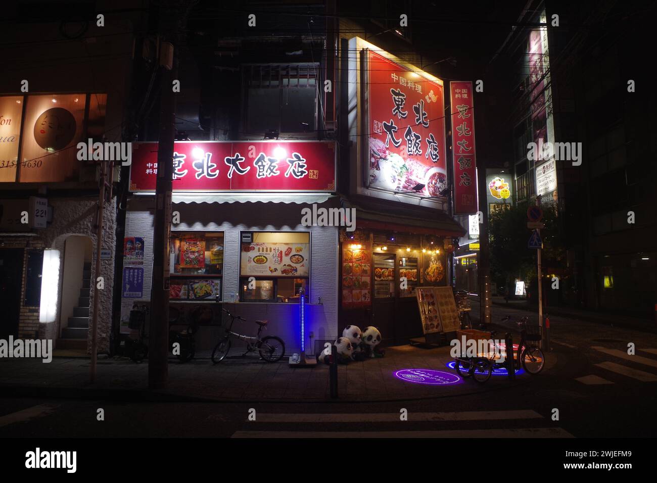 Restaurant at Night in Yokohama, Japan Stock Photo - Alamy