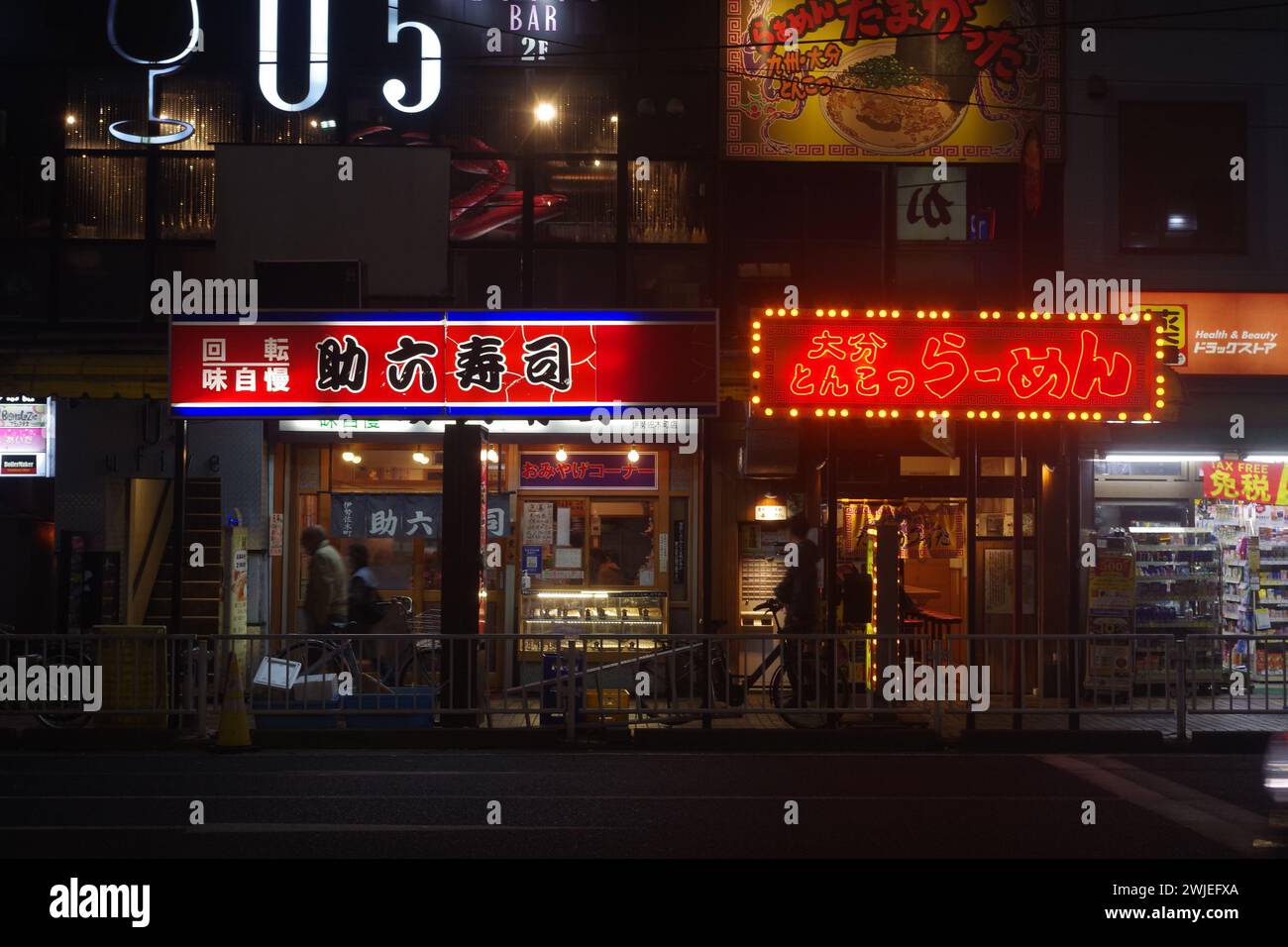 Japanese restaurant signs hi-res stock photography and images - Alamy