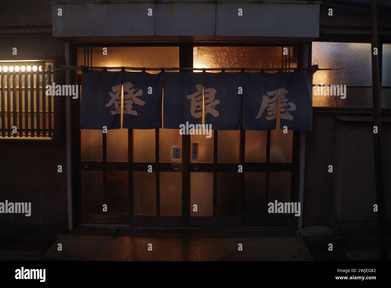 Japanese restaurant signs hi-res stock photography and images - Alamy