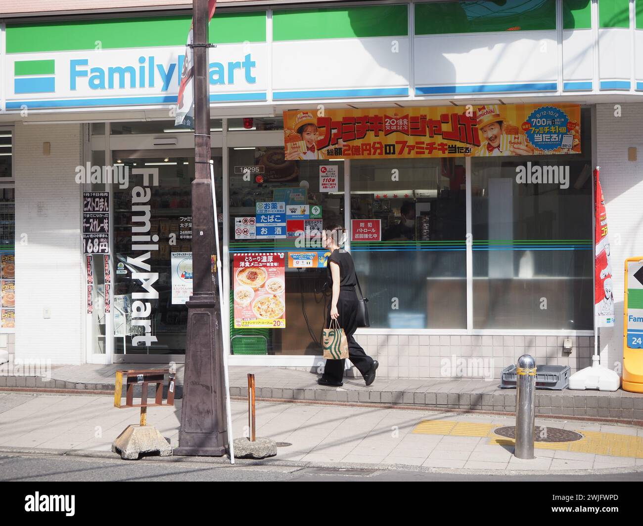 TOKYO, JAPAN - September 19, 2023: A Familymart convenience store in ...