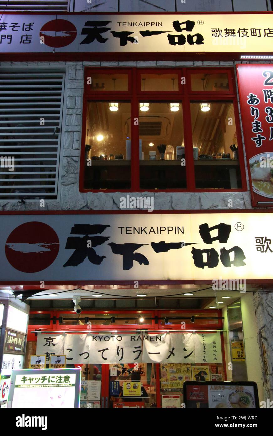 A logo of Tenkaippin is seen in Shinjuku Ward, Tokjyo on October 16 ...