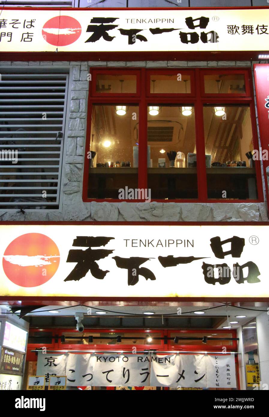 A logo of Tenkaippin is seen in Shinjuku Ward, Tokjyo on October 16 ...