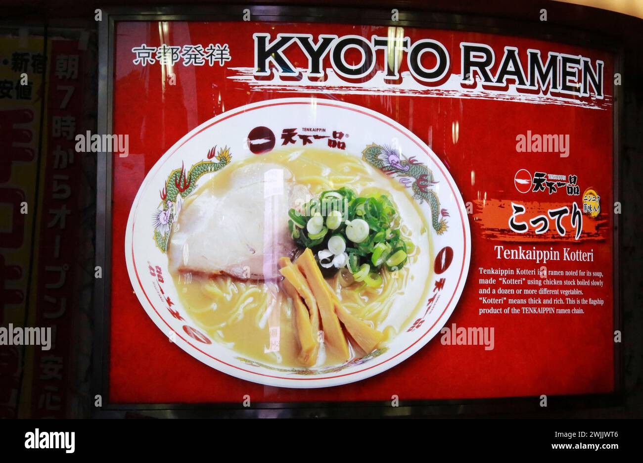 A logo of Tenkaippin is seen in Shinjuku Ward, Tokjyo on October 16 ...