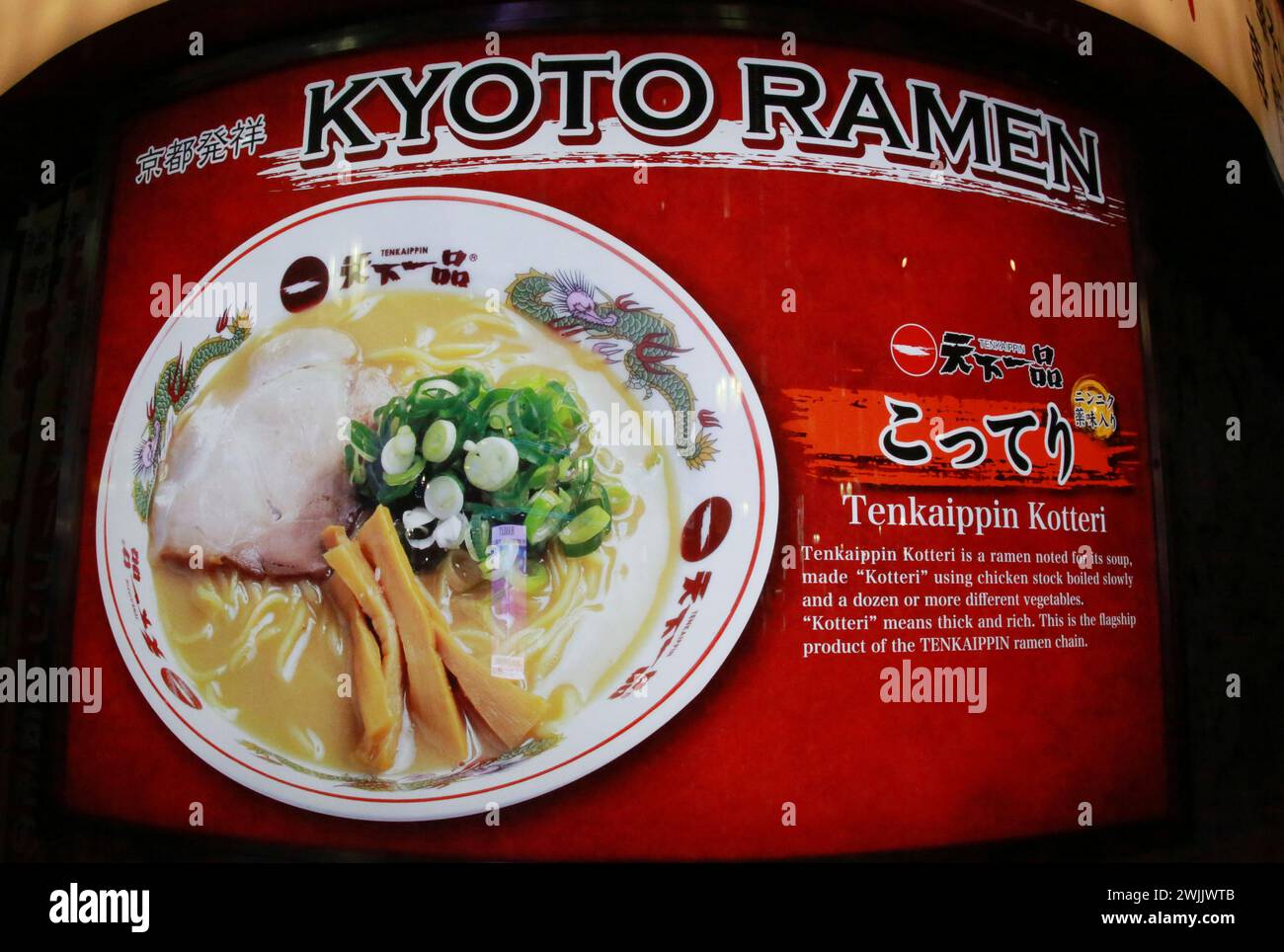 A logo of Tenkaippin is seen in Shinjuku Ward, Tokjyo on October 16 ...