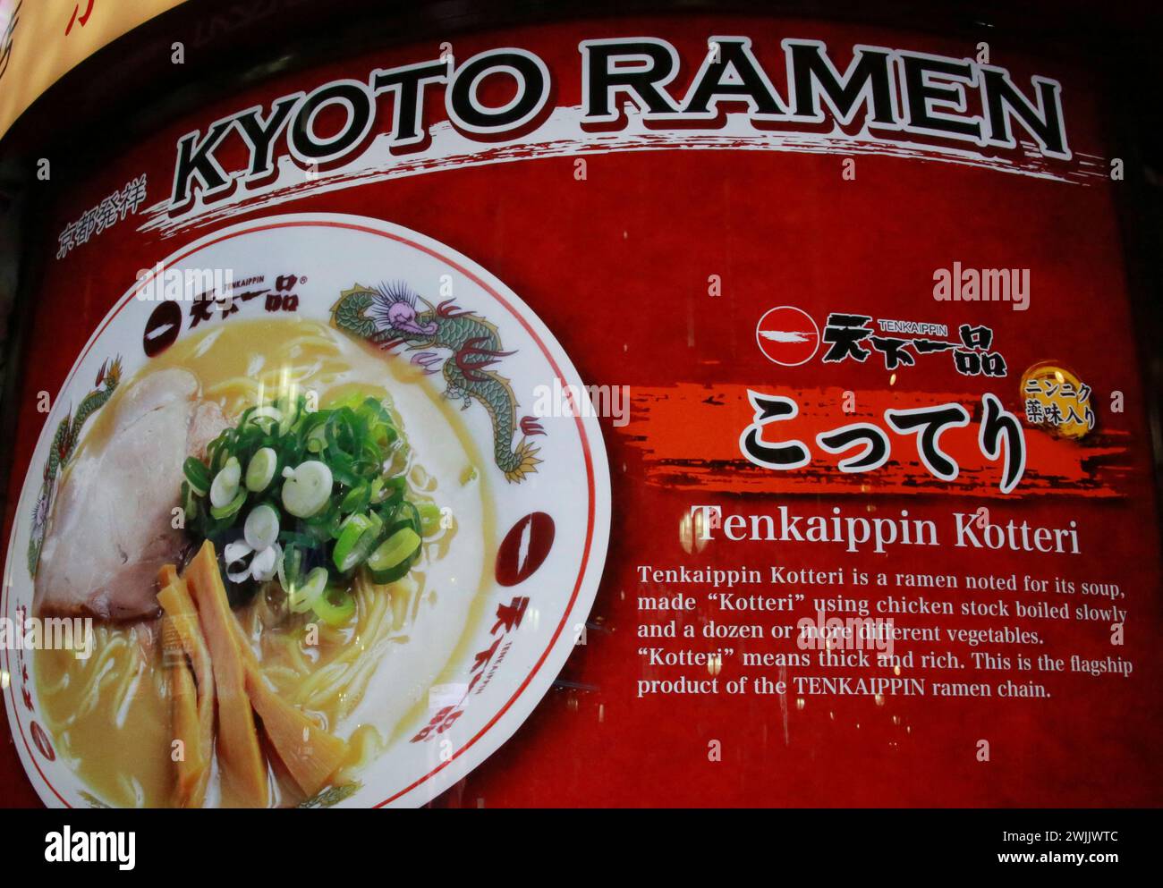 A logo of Tenkaippin is seen in Shinjuku Ward, Tokjyo on October 16 ...