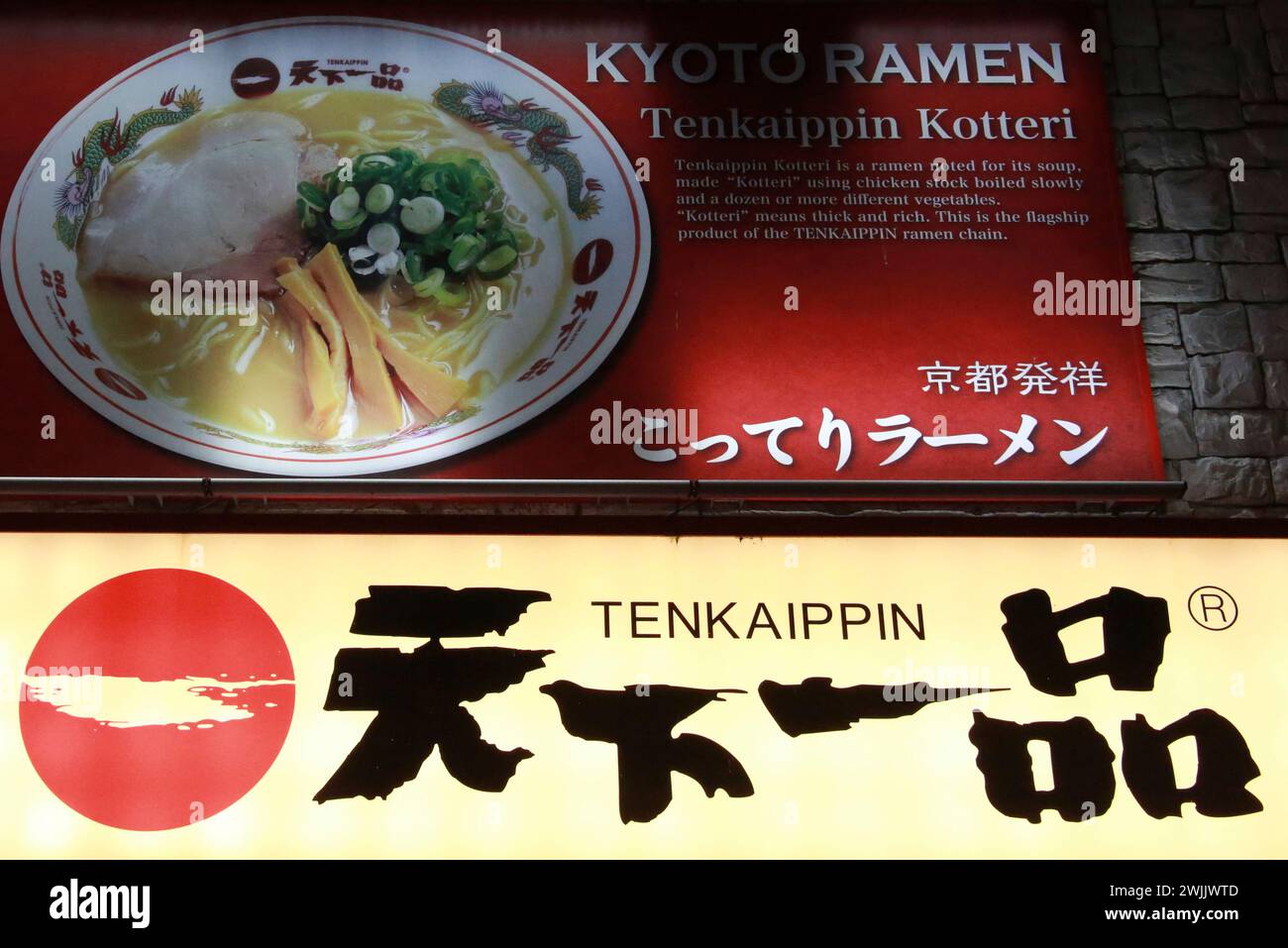 A logo of Tenkaippin is seen in Shinjuku Ward, Tokjyo on October 16 ...