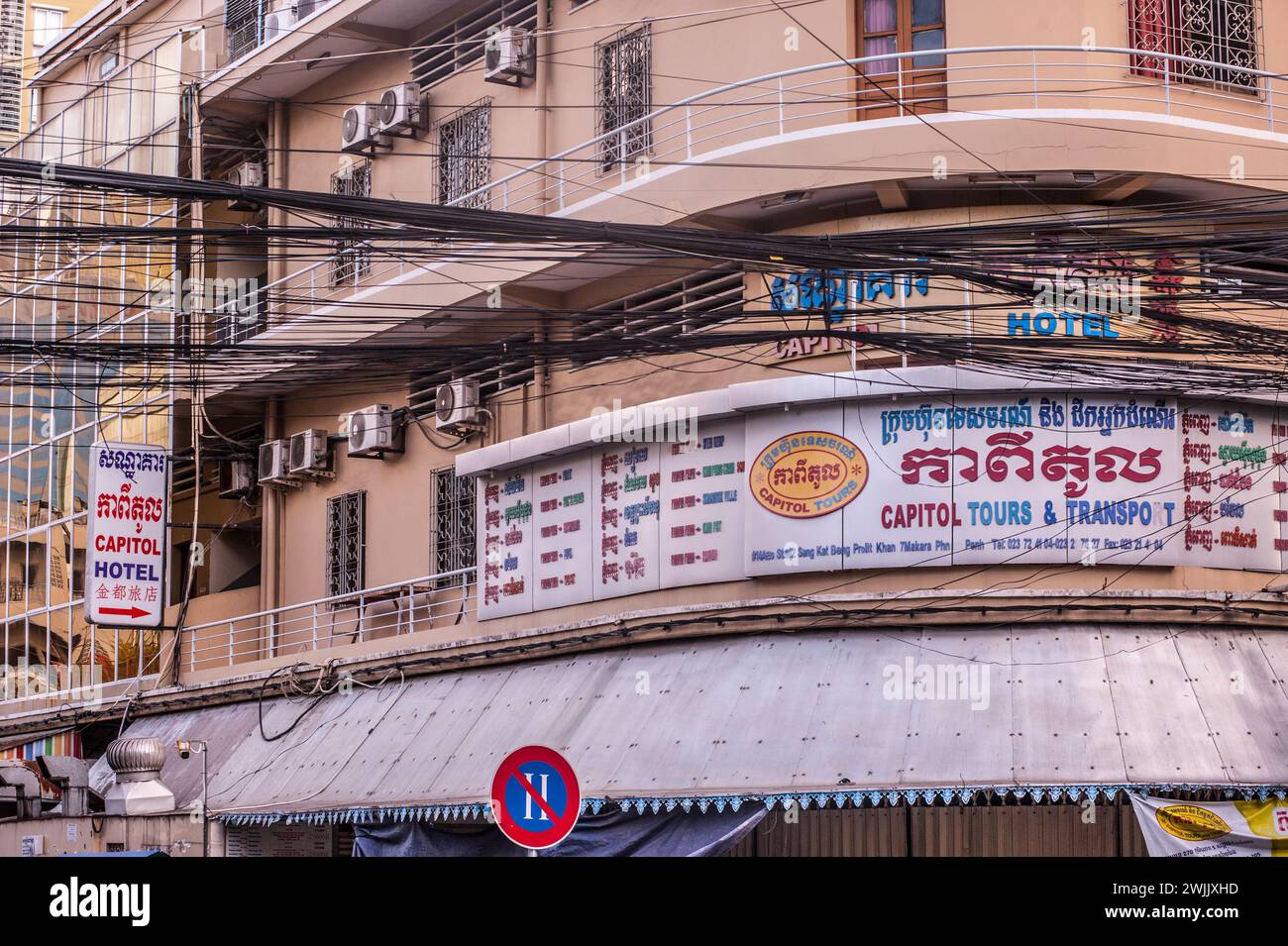 The Capitol Hotel & Guesthouse, a backpackers favorite. bilingual sign ...
