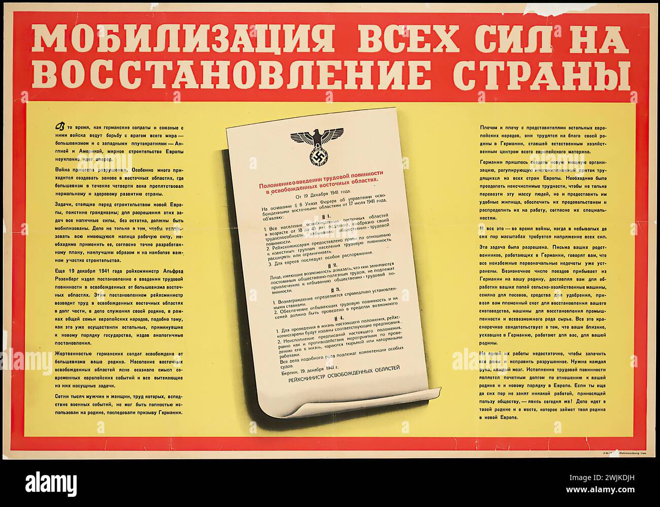 "Мобилизация всех сил на восстановление страны" Vintage German ...