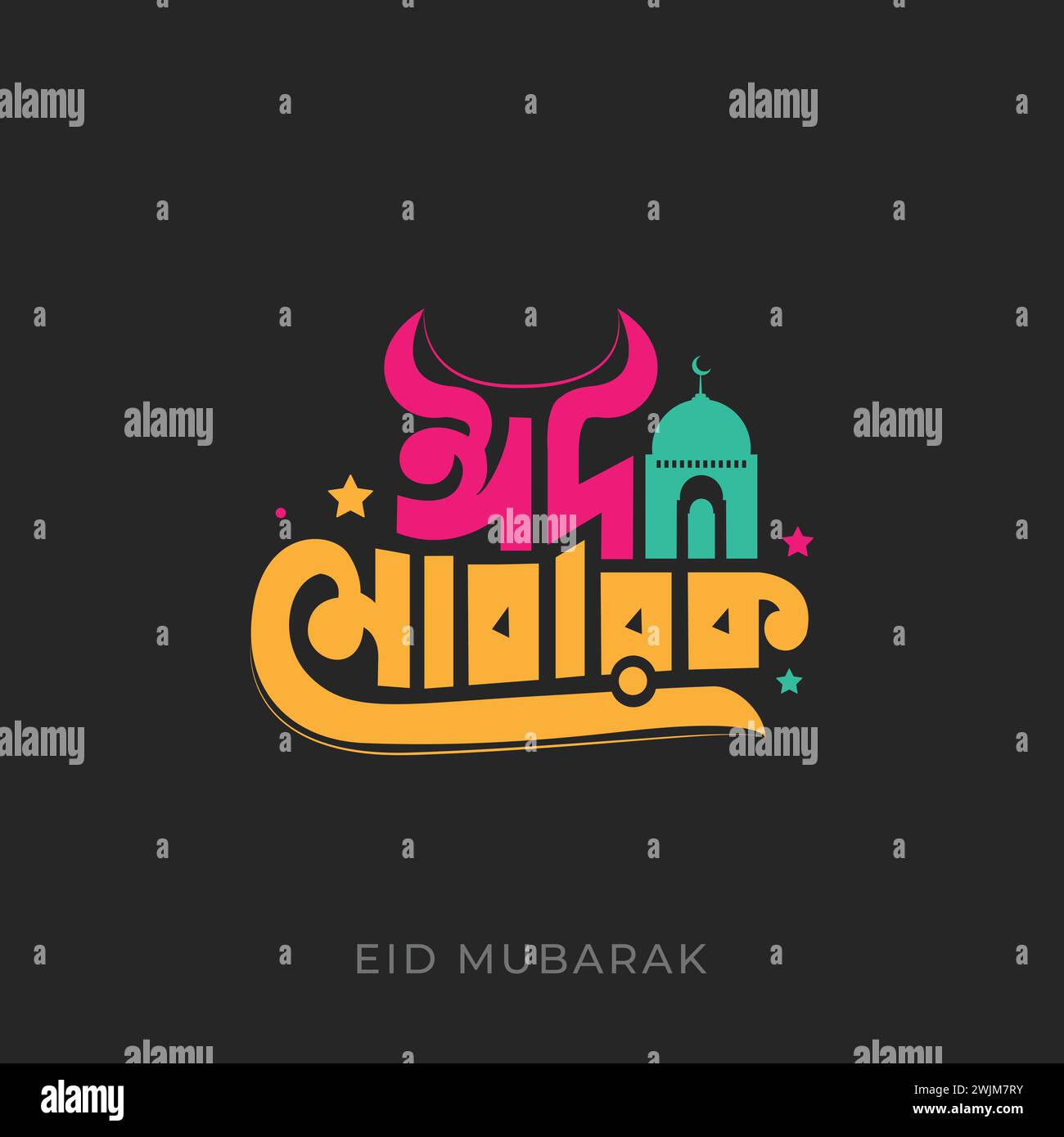 Eid al adha typography vector illustration to celebrate muslim ...