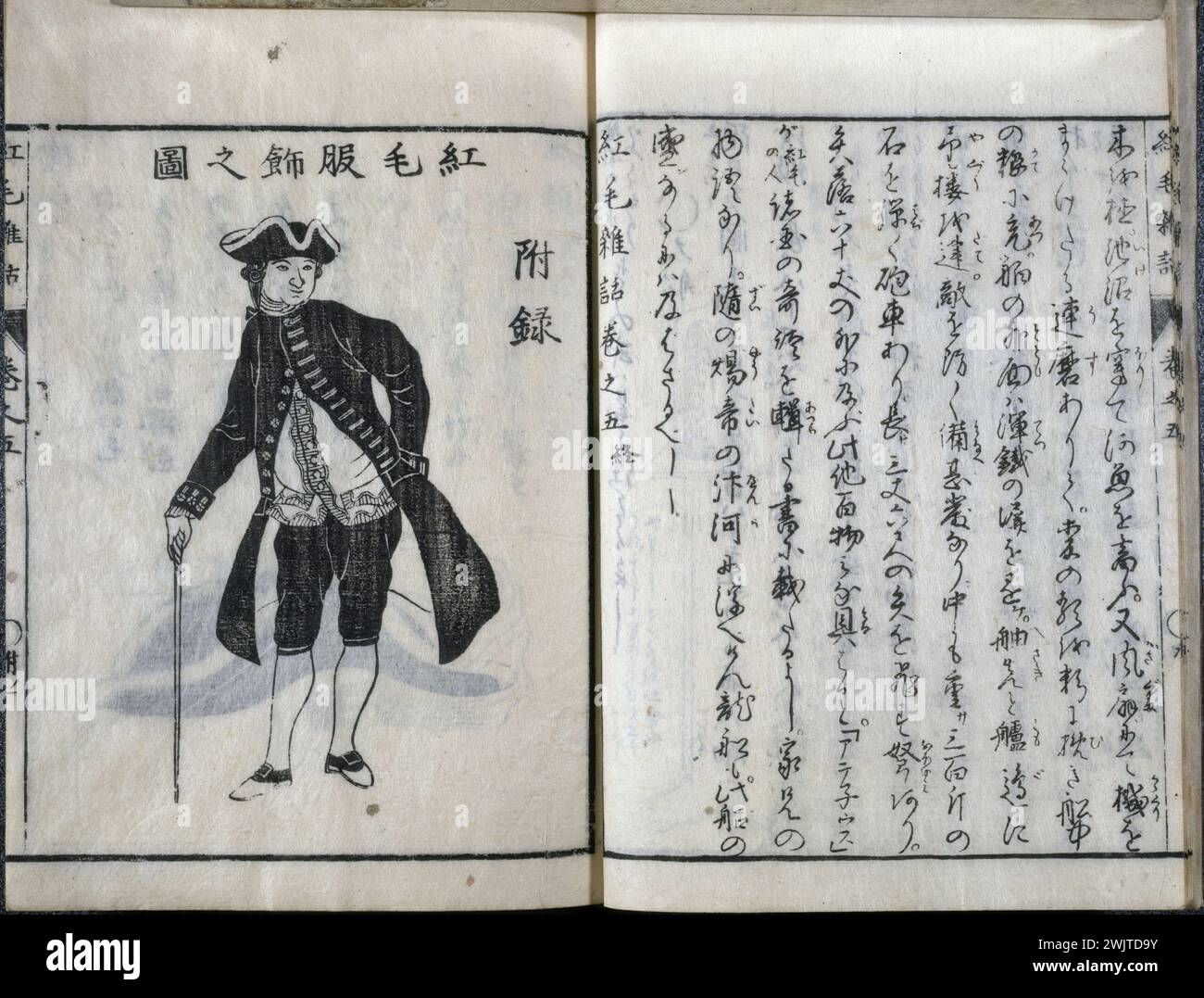 CHURYO MORISHIMA (1754-1810). "KOMO ZATSUWA, TOME 5- L'Habillement ...