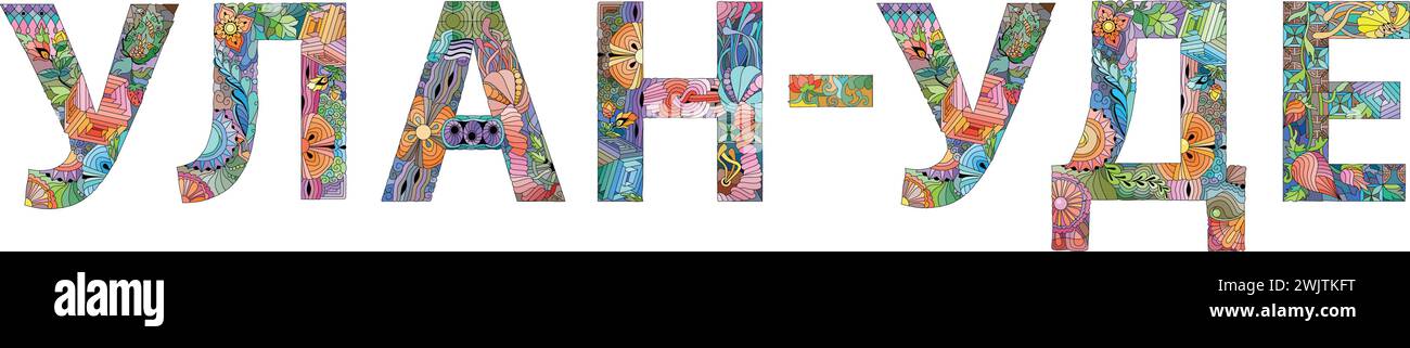 Ude logo Stock Vector Images - Alamy