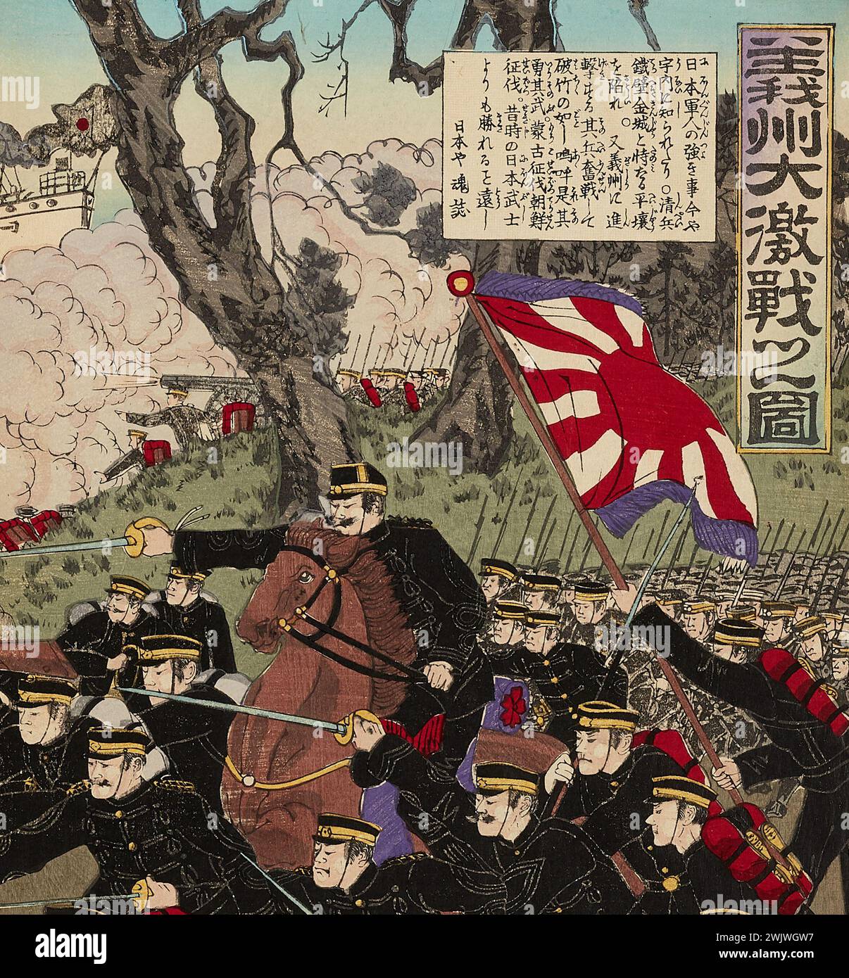 Watanabe, Nobukazu (n.1872 - D.1944), Sino -Japanese war scene (common ...
