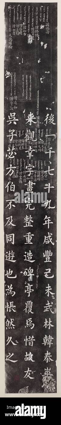 Nestorian christianity hi-res stock photography and images - Alamy