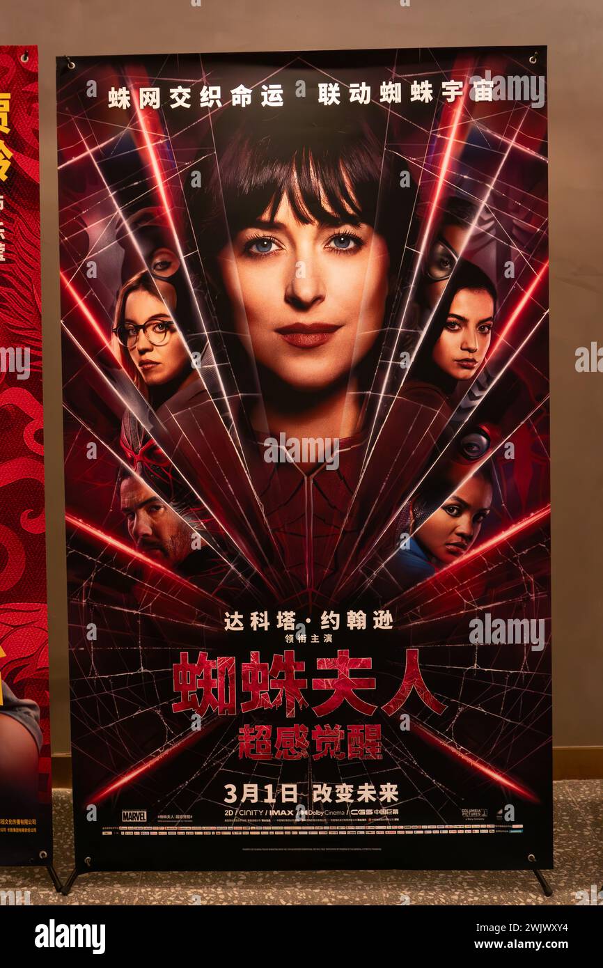 QingYuan GuangDong China-February 14 2024:poster of the movie named ...