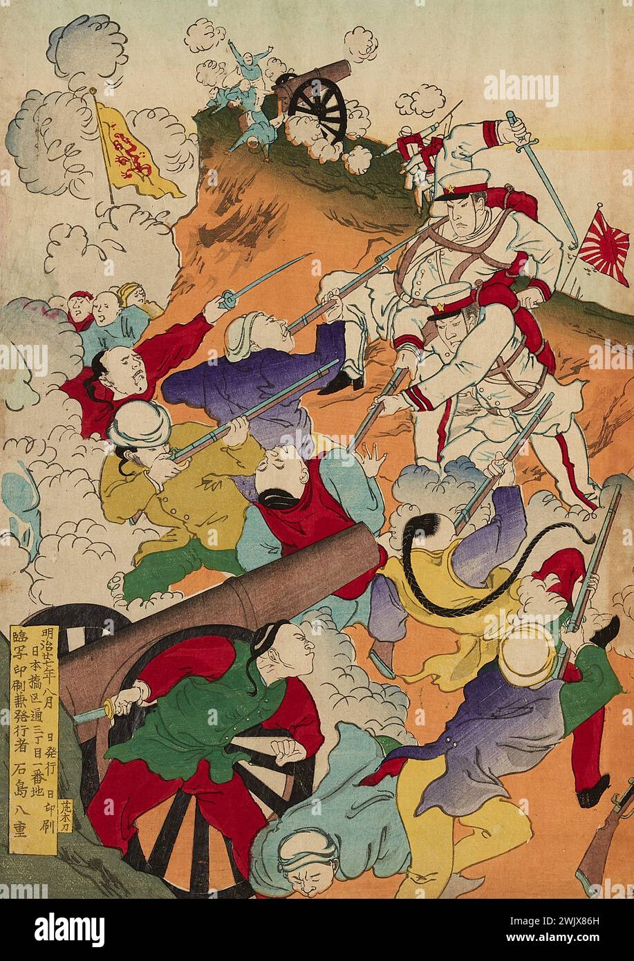 Watanabe, Nobukazu (n.1872 - D.1944), Sino -Japanese war scene (common ...