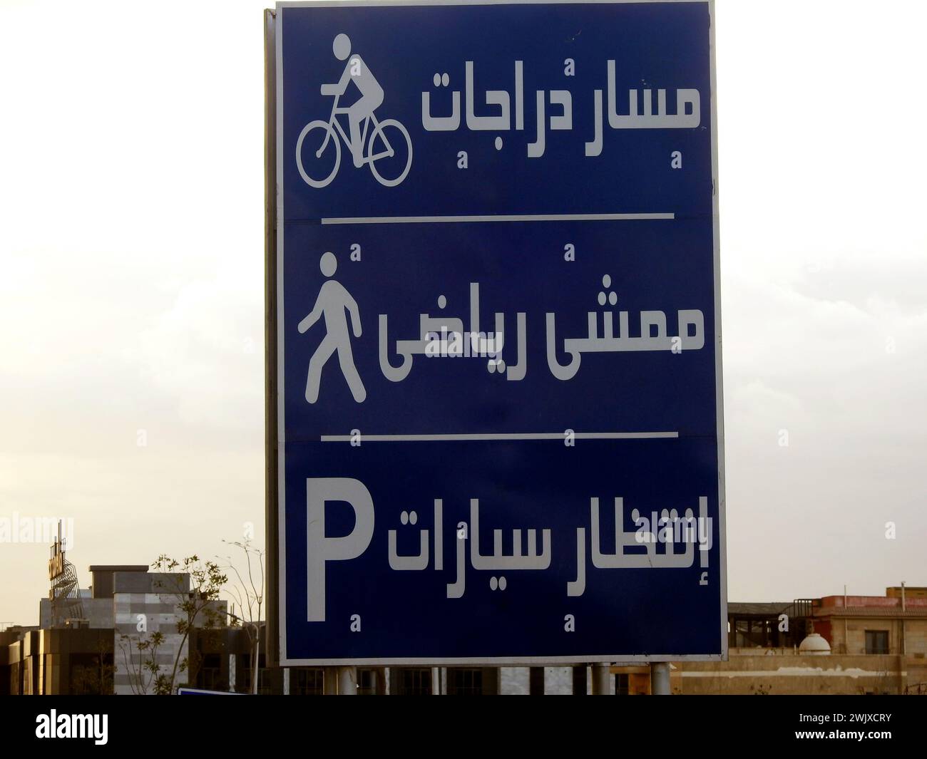 Cairo, Egypt, January 26 2024: A road sign with Bikes path, sport's ...