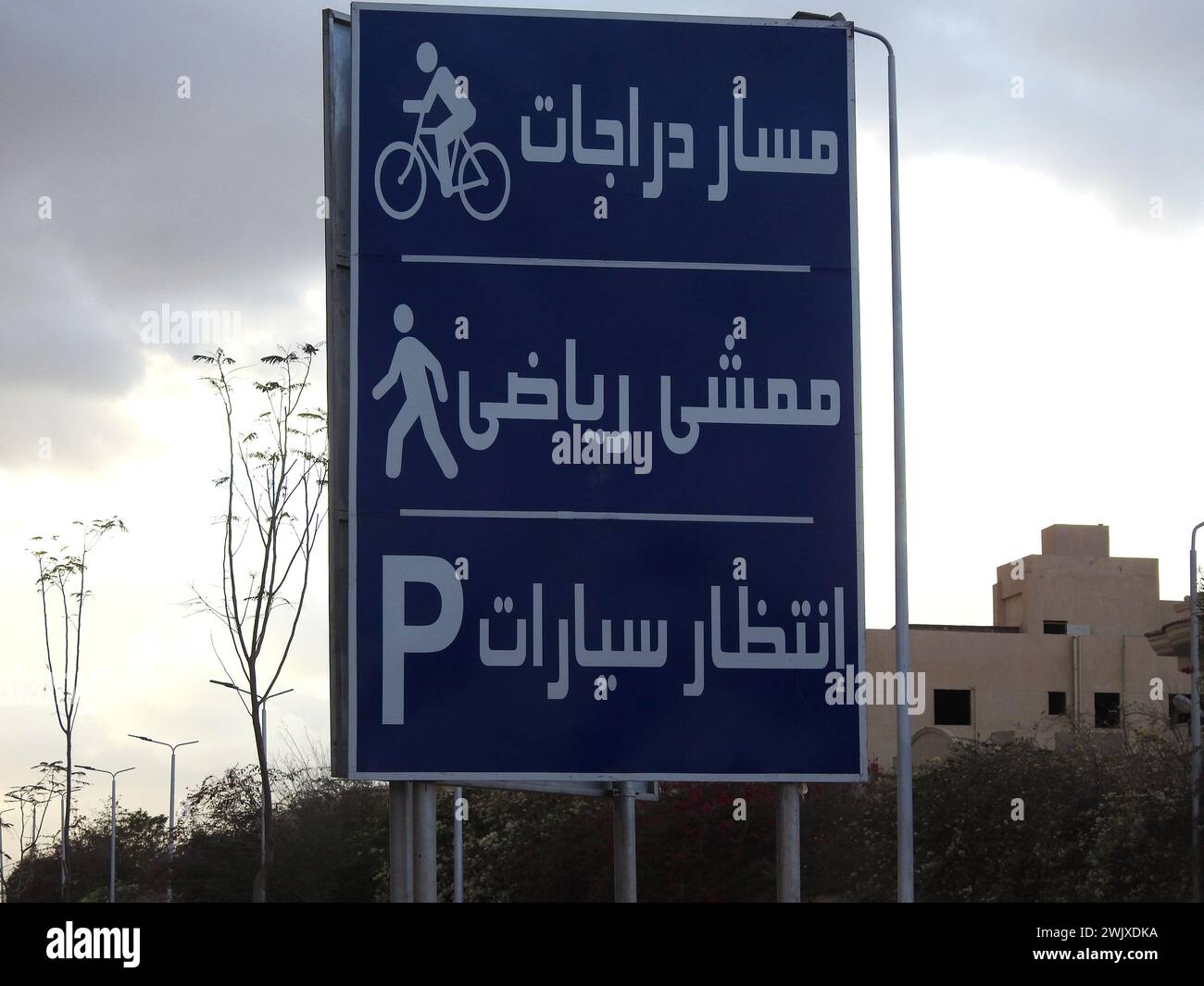Translation of the Arabic text (Bikes path, sport's walk, car parking ...
