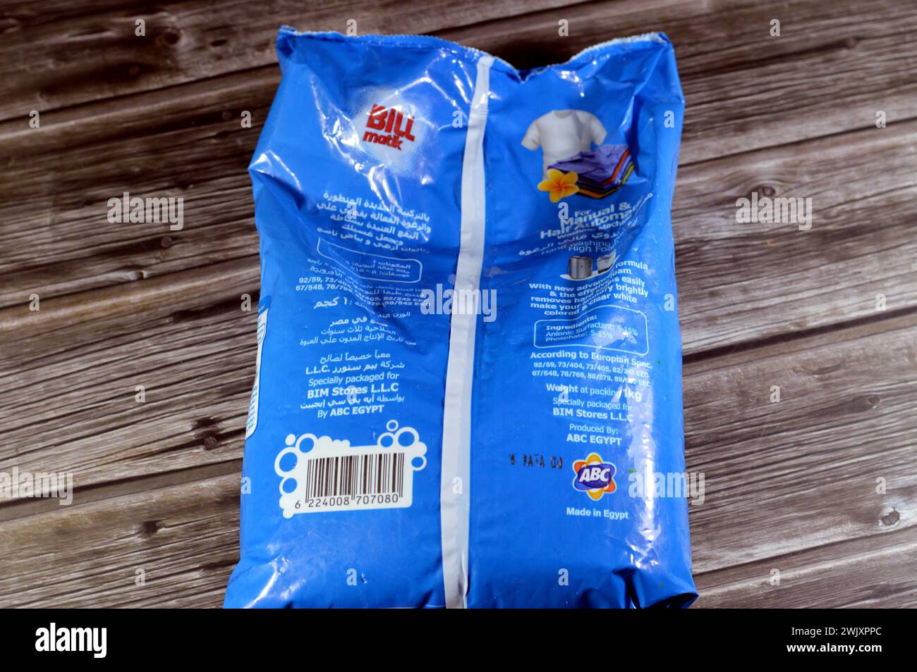 Cairo, Egypt, February 12 2024: Bill Matik detergent package design for ...