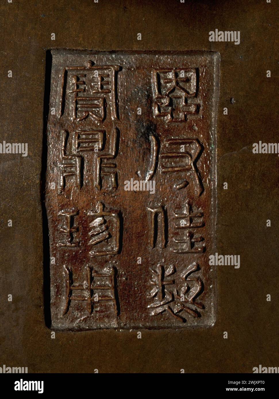 Vase fang ding hi-res stock photography and images - Alamy