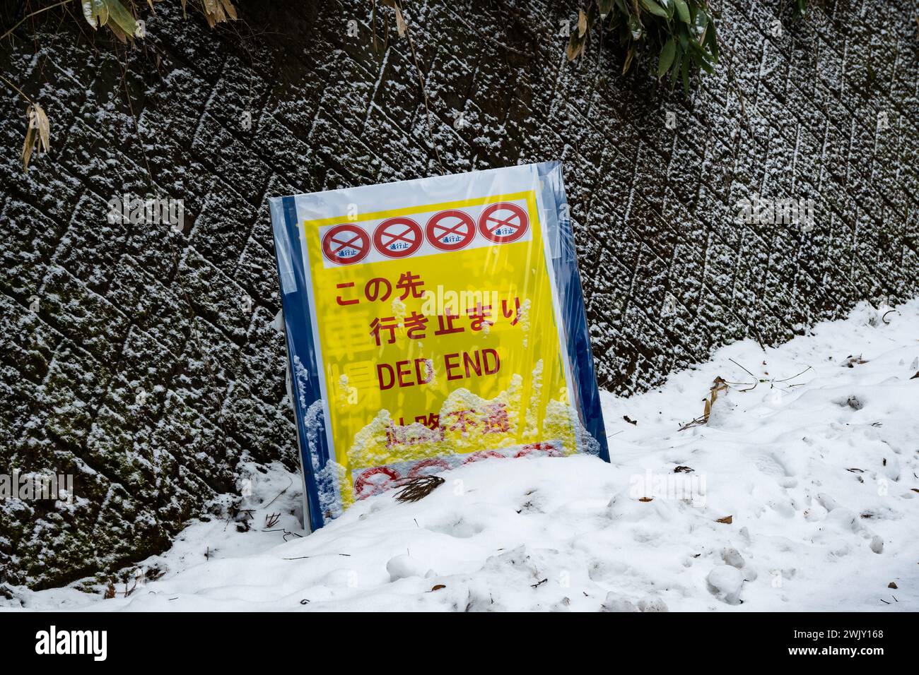 Japan funny translation hi-res stock photography and images - Alamy