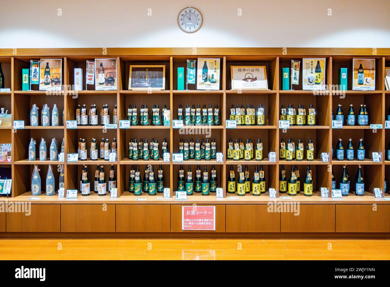 Varieties of Japanese liquor (Syuzou) on shelves at the Izumi Syuzou ...