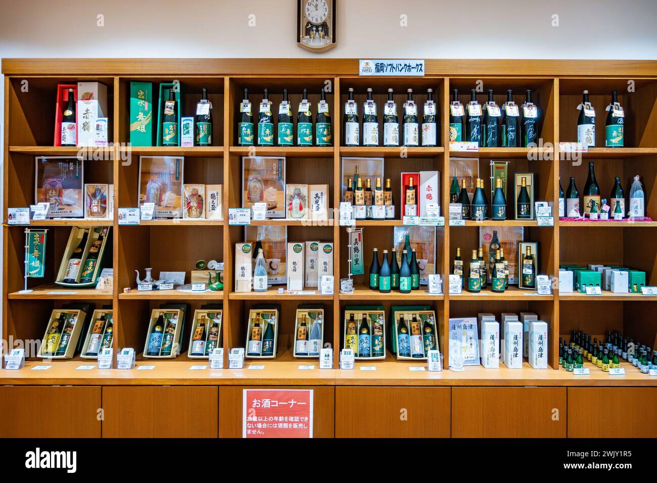 Varieties of Japanese liquor (Syuzou) on shelves at the Izumi Syuzou ...