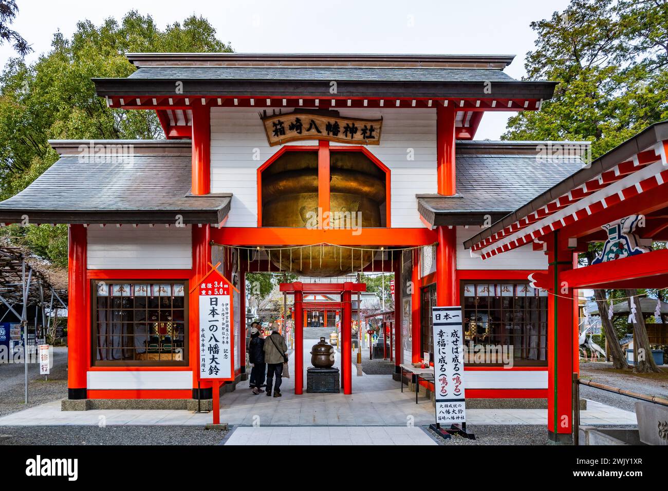The biggest bell in Japan. Hakozaki Hachiman Shrine. Izumi, Kagoshima ...