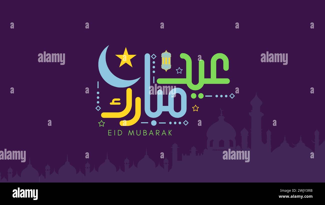 Eid al adha mubarak text Stock Vector Images - Alamy