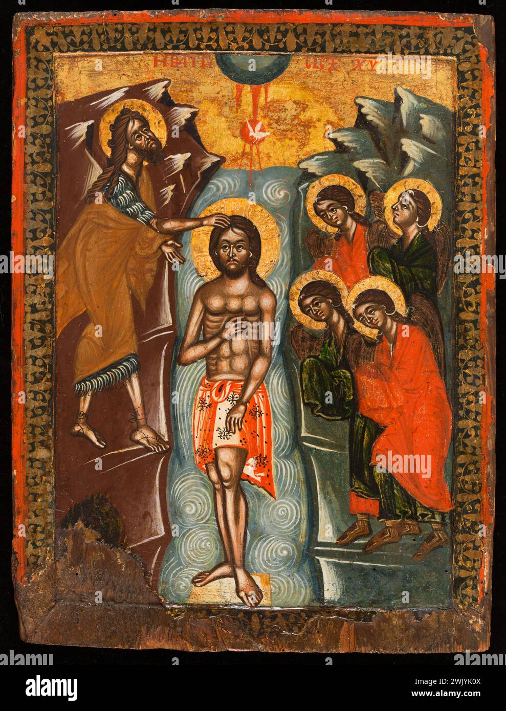 Greece. "The baptism of Christ". Tempera and gold on wood. Eighteenth ...