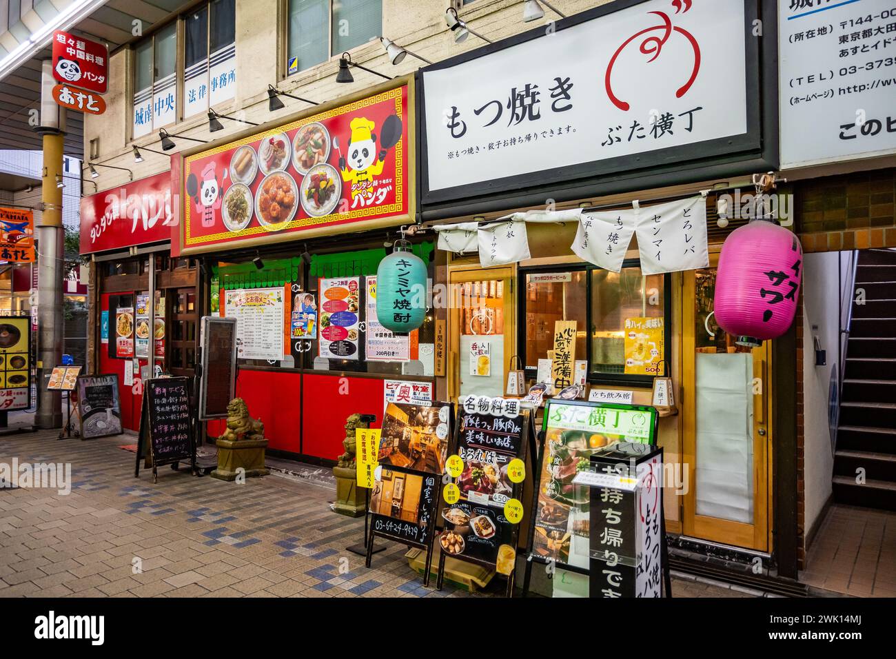 Restaurants and shops along alley way at night market. Tokyo, Japan ...