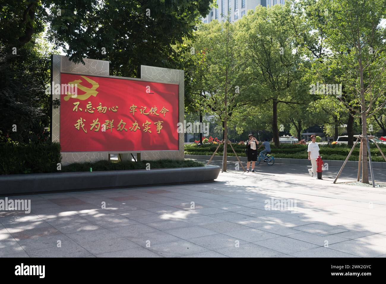 A propaganda video of the CCP is being shown on a screen in Shanghai's ...