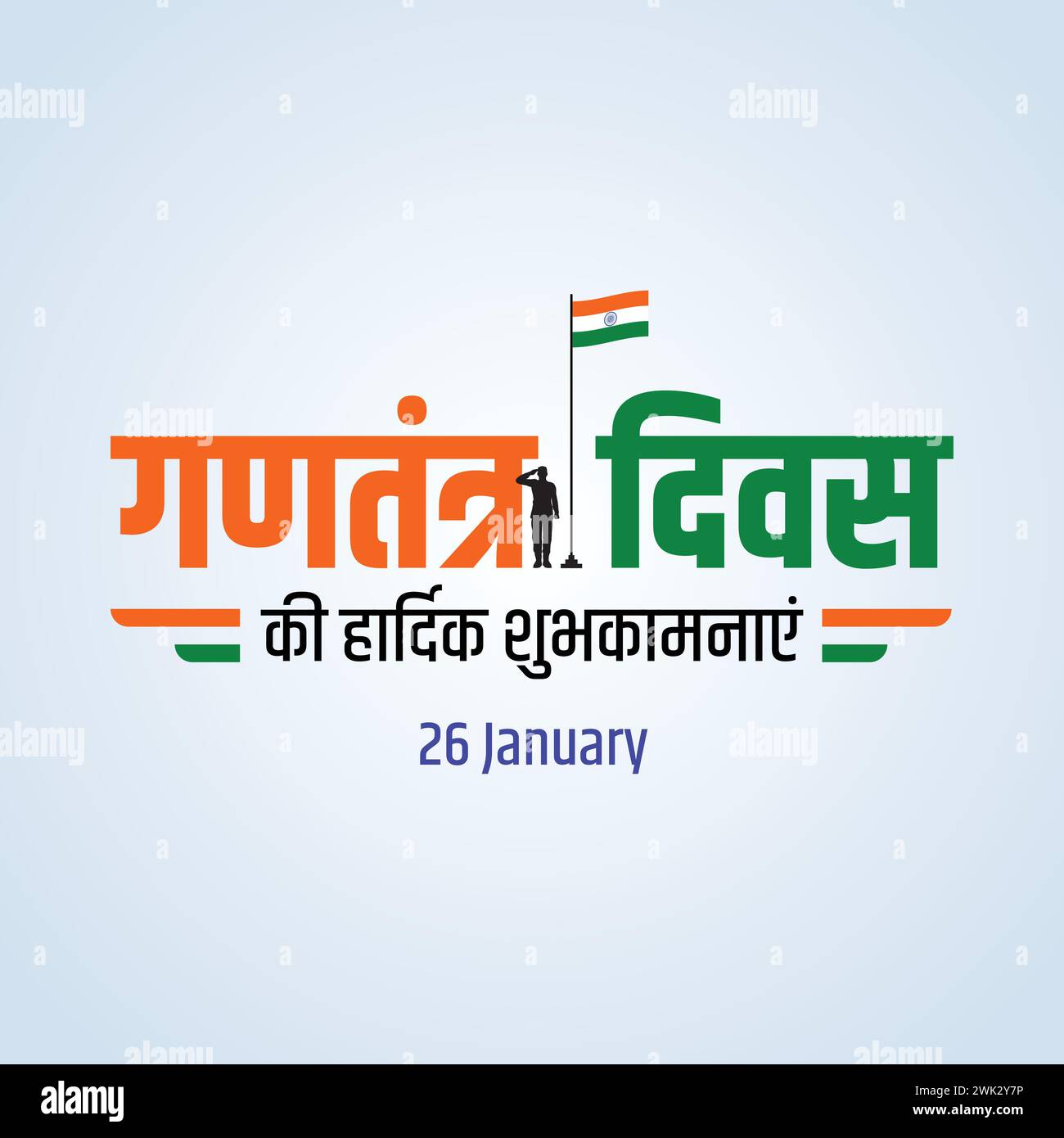 75th republic day celebration Stock Vector Images - Alamy