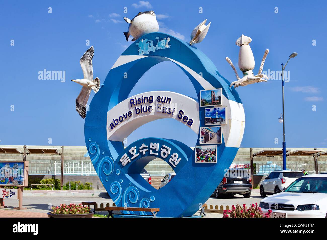 Mukho port waterside park hi-res stock photography and images - Alamy