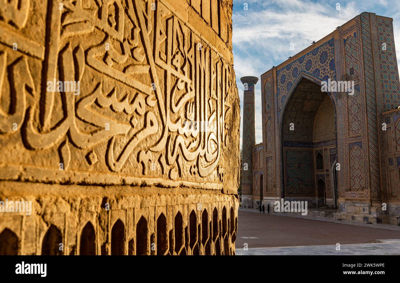 Quranic inscriptions welcome visitors to the Tilla Kari Madrasa ...