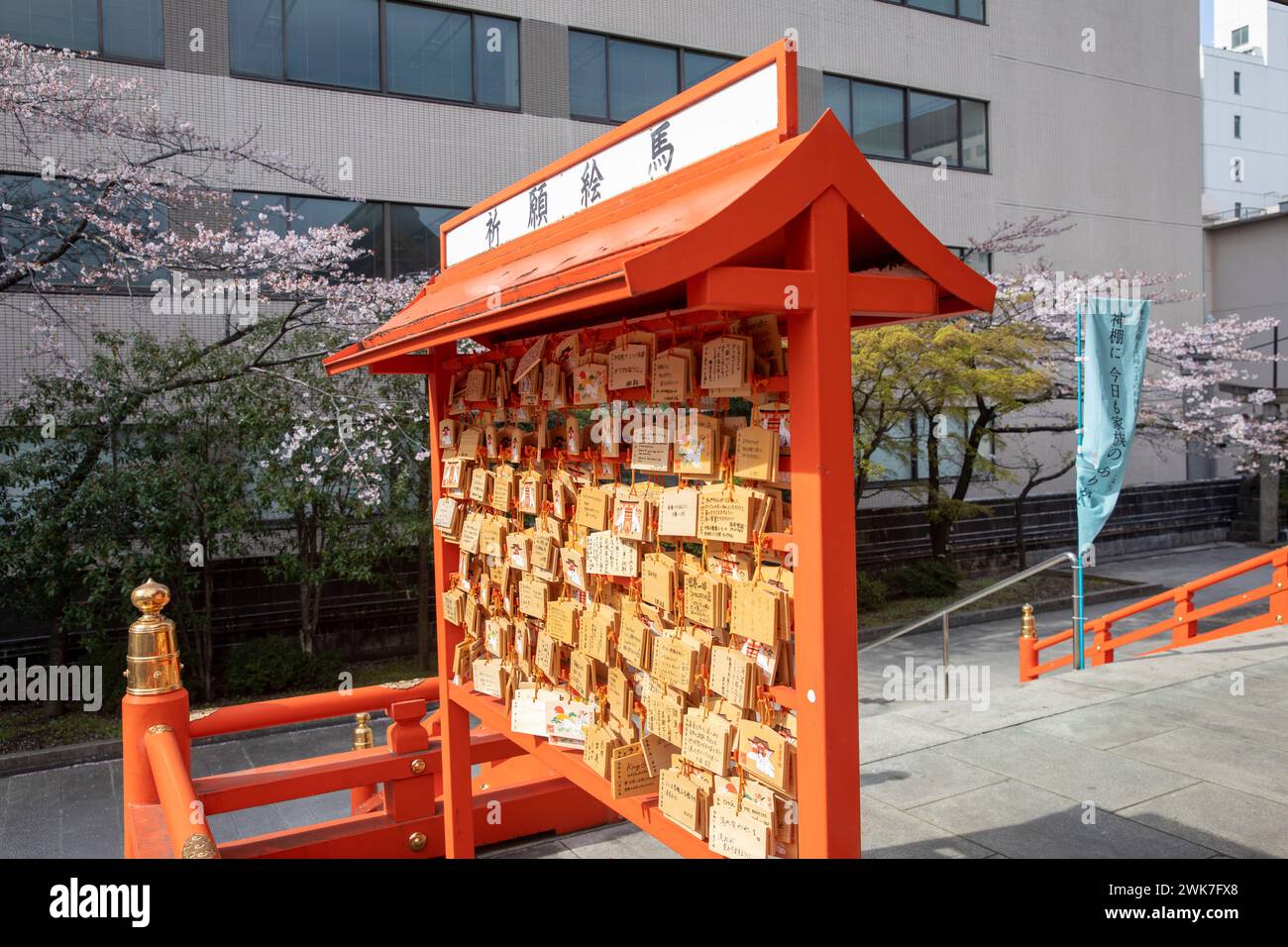 Hanzano shrine in Shinjuku, Tokyo,Japan with prayer messages on display ...