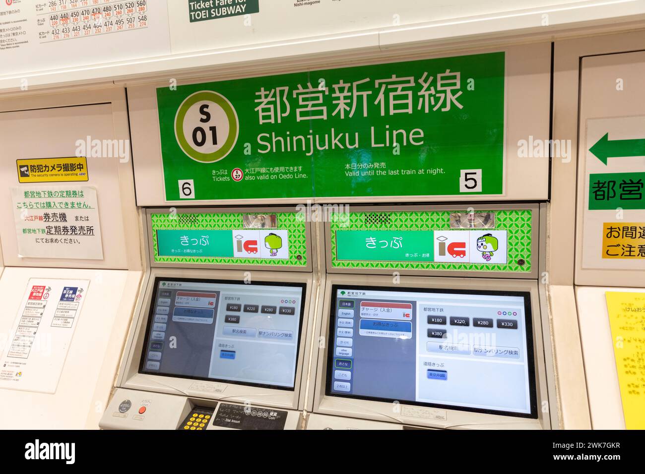 Shinjuku train line in Tokyo Japan, ticket machine to dispense rail ...
