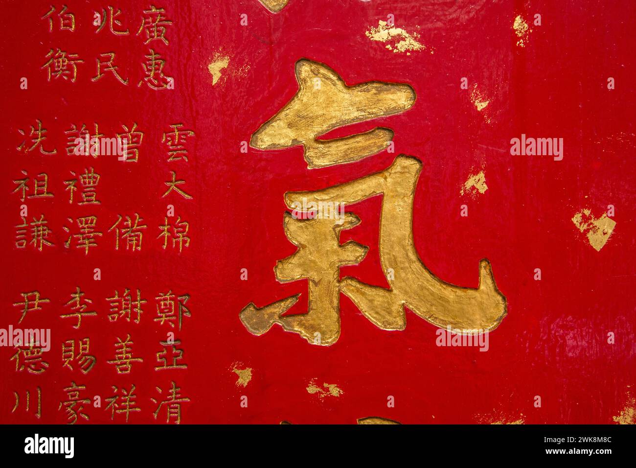 Chinese script engraved in stone in the Man Mo Temple in Hong Kong ...