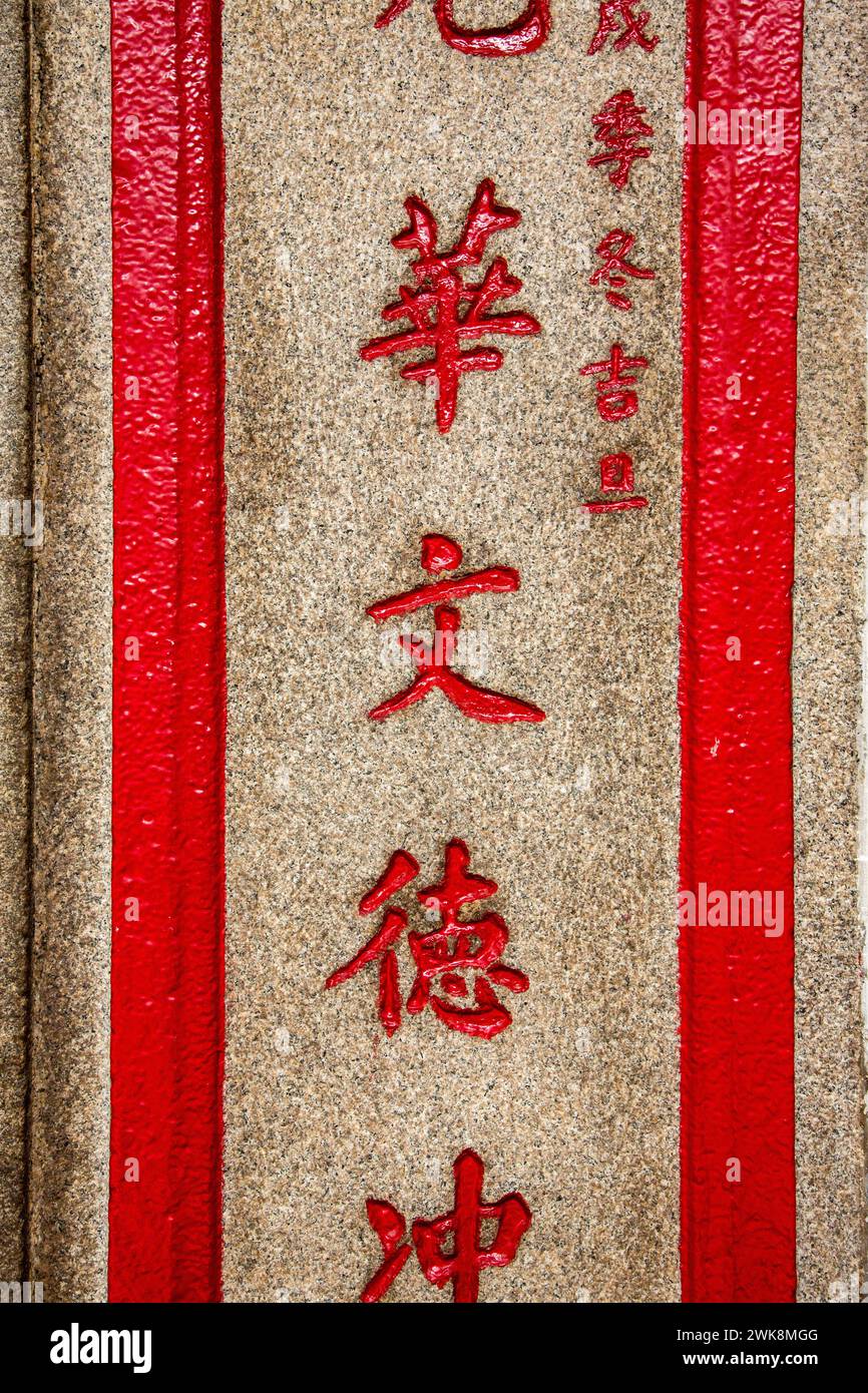 Chinese script engraved in stone in front of the Man Mo Temple in Hong ...
